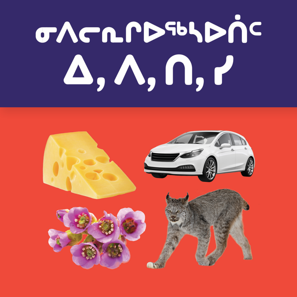 More Sounds of I, Pi, Ti, Si (Level 2) – Inhabit Education